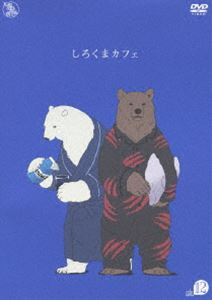 詳しい納期他、ご注文時はお支払・送料・返品のページをご確認ください発売日2013/6/28しろくまカフェ cafe.12 ジャンル アニメテレビアニメ 監督 出演 増原光幸櫻井孝宏福山潤神谷浩史中村悠一森川智之遠藤綾月刊「フラワーズ」にて連...