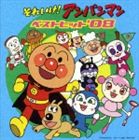 ソレイケアンパンマン ベストヒット08詳しい納期他、ご注文時はお支払・送料・返品のページをご確認ください発売日2007/12/21（アニメーション） / それいけ!アンパンマン ベストヒット’08ソレイケアンパンマン ベストヒット08 ジャ...