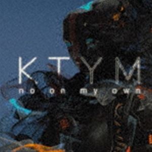 ケイティーワイエム ノー オン マイ オウン詳しい納期他、ご注文時はお支払・送料・返品のページをご確認ください発売日2022/7/6KTYM / no on my ownノー オン マイ オウン ジャンル 邦楽ロック/ソウル 関連キーワード...