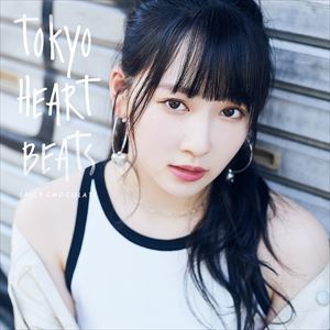 TOKYO HEART BEATS詳しい納期他、ご注文時はお支払・送料・返品のページをご確認ください発売日2020/3/11関連キーワード：UICV-9316/7SPICY CHOCOLATE / TOKYO HEART BEATS（初回限...