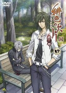 詳しい納期他、ご注文時はお支払・送料・返品のページをご確認ください発売日2013/4/24緋色の欠片 第二章 四 ジャンル アニメテレビアニメ 監督 ボブ白旗 出演 三宅麻理恵杉田智和岡野浩介浪川大輔平川大輔「オトメイト」原作ゲーム『緋色の...