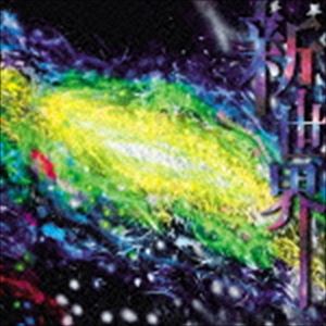 エンソク シンセカイ詳しい納期他、ご注文時はお支払・送料・返品のページをご確認ください発売日2015/8/12えんそく / 新世界シンセカイ ジャンル 邦楽ロック/ソウル 関連キーワード えんそく※こちらの商品はインディーズ盤のため、在庫確...