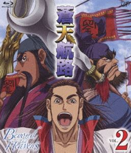 詳しい納期他、ご注文時はお支払・送料・返品のページをご確認ください発売日2009/9/26関連キーワード：ブルーレイ BD蒼天航路 VOL.2 ジャンル アニメテレビアニメ 監督 出演 宮野真守てらそままさき関智一野沢那智稲田徹草尾毅江川央...