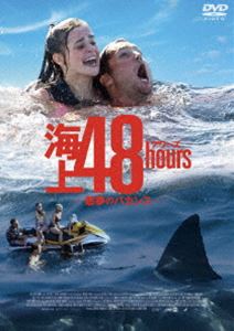 カイジョウ48アワーズアクムノバカンス詳しい納期他、ご注文時はお支払・送料・返品のページをご確認ください発売日2023/10/4関連キーワード：ホリーアール海上48hours -悪夢のバカンス-カイジョウ48アワーズアクムノバカンス ジャン...