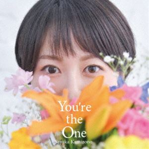 カミゾノサヤカ ユア ザ ワン詳しい納期他、ご注文時はお支払・送料・返品のページをご確認ください発売日2024/7/31神園さやか / You’re the Oneユア ザ ワン ジャンル 邦楽J-POP 関連キーワード 神園さやか※こちら...