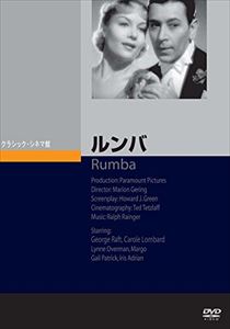 ルンバ詳しい納期他、ご注文時はお支払・送料・返品のページをご確認ください発売日2017/1/25関連キーワード：ジョージラフトルンバルンバ ジャンル 洋画ドラマ全般 監督 マリオン・ゲーリング 出演 ジョージ・ラフトキャロル・ロンバードリン...