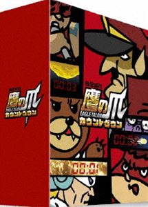 詳しい納期他、ご注文時はお支払・送料・返品のページをご確認ください発売日2009/12/18秘密結社 鷹の爪 カウントダウン 第1巻 ジャンル アニメテレビアニメ 監督 出演 ネット上で話題となった蛙男商会が放つテレビアニメシリーズ。世界征...