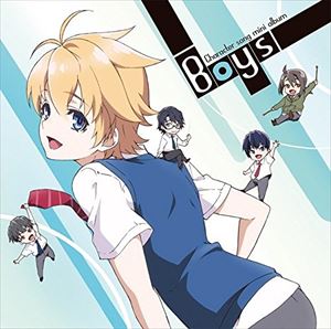 テレビアニメ ハルチカ ハルタトチカハセイシュンスル キャラクターソングミニアルバム ボーイズ詳しい納期他、ご注文時はお支払・送料・返品のページをご確認ください発売日2016/5/25（アニメーション） / TVアニメ 『ハルチカ〜ハルタと...