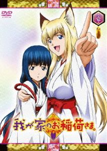 詳しい納期他、ご注文時はお支払・送料・返品のページをご確認ください発売日2008/7/25我が家のお稲荷さま。 第壱巻（通常版） ジャンル アニメ萌え系アニメ 監督 岩崎良明 出演 ゆかな中村悠一早見沙織水島大宙嶋村侑柴村仁原作｢我が家のお...