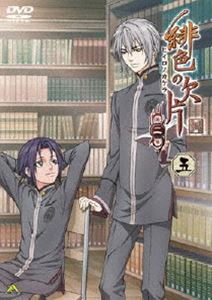 詳しい納期他、ご注文時はお支払・送料・返品のページをご確認ください発売日2013/5/28緋色の欠片 第二章 五 ジャンル アニメテレビアニメ 監督 ボブ白旗 出演 三宅麻理恵杉田智和岡野浩介浪川大輔平川大輔「オトメイト」原作ゲーム『緋色の...