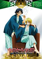 詳しい納期他、ご注文時はお支払・送料・返品のページをご確認ください発売日2009/11/27今日からマ王! Final（第三章 Second）Vol.5 ジャンル アニメテレビアニメ 監督 西村純二 出演 櫻井孝宏森川智之井上和彦大塚明夫斎...