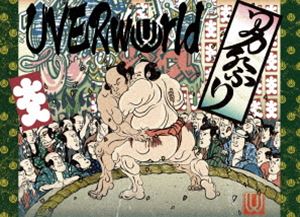 詳しい納期他、ご注文時はお支払・送料・返品のページをご確認ください発売日2015/9/30関連キーワード：ウーバーワールド キングスパレード 横浜アリーナ live ライブ ライブBlu-ray ライブBD ライブブルーレイUVERworl...