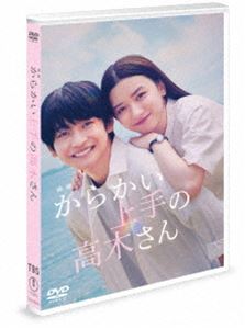 エイガカラカイジョウズノタカギサン詳しい納期他、ご注文時はお支払・送料・返品のページをご確認ください発売日2024/11/13関連キーワード：ナガノメイ映画「からかい上手の高木さん」DVD 通常版エイガカラカイジョウズノタカギサン ジャンル...