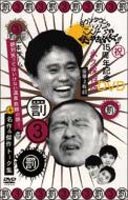 詳しい納期他、ご注文時はお支払・送料・返品のページをご確認ください発売日2004/10/27ダウンタウンのガキの使いやあらへんで!! 第3巻 松本チーム絶対笑ってはいけない温泉旅館の旅! ジャンル 国内TVバラエティ 監督 出演 ダウンタウ...