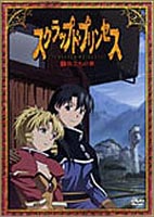 詳しい納期他、ご注文時はお支払・送料・返品のページをご確認ください発売日2003/8/25スクラップド・プリンセス 通常版 ジャンル アニメテレビアニメ 監督 増井壮一 出演 折笠富美子三木眞一郎大原さやか水島大宙WOWOWで現在放送中の、...