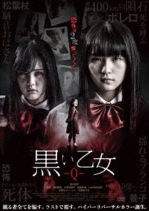 詳しい納期他、ご注文時はお支払・送料・返品のページをご確認ください発売日2019/11/2黒い乙女Q ジャンル 邦画ホラー 監督 出演 浅川梨奈関連商品2019年公開の日本映画 種別 DVD JAN 4988166205698 販売元 アメ...