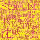 タカハシユウ ウェアーズ ザ サイレント マジョリティー詳しい納期他、ご注文時はお支払・送料・返品のページをご確認ください発売日2013/4/10関連キーワード：ウェアーズザサイレントマジョリティー サイレントマジョリティ シングル高橋優 ...