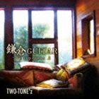 KAMAKURA GUITAR-FOOTPRINTS 2詳しい納期他、ご注文時はお支払・送料・返品のページをご確認ください発売日2013/3/6TWO-TONE’z / 鎌倉GUITAR-footprints 2KAMAKURA GUITA...