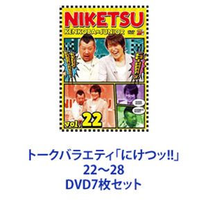 詳しい納期他、ご注文時はお支払・送料・返品のページをご確認ください発売日2016/2/24トークバラエティ「にけつッ!!」22〜28 ジャンル 国内TVバラエティ 監督 出演 千原ジュニアケンドーコバヤシトークバラエティ「にけつッ!!」22...
