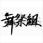 ブサイク ティーティーティーテレッテ テレティティティ ダレノケツ詳しい納期他、ご注文時はお支払・送料・返品のページをご確認ください発売日2014/7/27舞祭組 / てぃーてぃーてぃーてれって てれてぃてぃてぃ 〜だれのケツ〜（初回生産限...