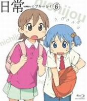 詳しい納期他、ご注文時はお支払・送料・返品のページをご確認ください発売日2011/11/25関連キーワード：ブルーレイ BD 日常 (漫画) あらゐけいいち日常のブルーレイ 通常版 第6巻 ジャンル アニメ萌え系アニメ 監督 石原立也 出演...