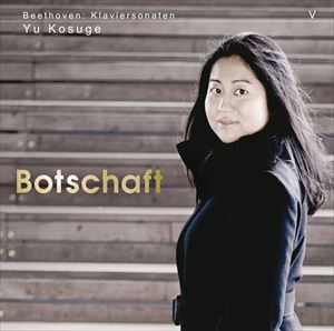 BEETHOVEN： KLAVIERSONATEN 5 ｀BOTSCHAFT｀詳しい納期他、ご注文時はお支払・送料・返品のページをご確認ください発売日2016/2/10関連キーワード：SICC-19004/5小菅優（p） / ベートーヴェン...
