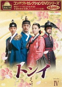 コンパクトセレクショントンイボックス4詳しい納期他、ご注文時はお支払・送料・返品のページをご確認ください発売日2022/5/27関連キーワード：ハンヒョジュコンパクトセレクション トンイ BOX4コンパクトセレクショントンイボックス4 ジャ...