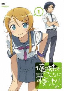 詳しい納期他、ご注文時はお支払・送料・返品のページをご確認ください発売日2010/12/22俺の妹がこんなに可愛いわけがない 1（通常版） ジャンル アニメテレビアニメ 監督 神戸洋行 出演 竹達彩奈中村悠一花澤香菜生天目仁美佐藤聡美ごく普...