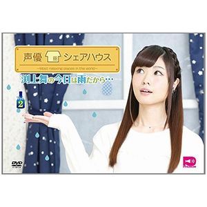 詳しい納期他、ご注文時はお支払・送料・返品のページをご確認ください発売日2016/6/24声優シェアハウス 渕上舞の今日は雨だから… Vol.2 ジャンル 国内TVバラエティ 監督 出演 渕上舞福原綾香中上育実中村桜西明日香 種別 DVD ...