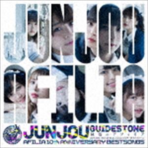 ジュンジョウノアフィリア ジュンジョウ ガイドストーン詳しい納期他、ご注文時はお支払・送料・返品のページをご確認ください発売日2019/9/3純情のアフィリア / ジュンジョウ・ガイドストーン（アニメ・ゲームタイアップ盤）ジュンジョウ ガイ...
