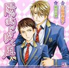 HIDAMARI NI FUKU KAZE詳しい納期他、ご注文時はお支払・送料・返品のページをご確認ください発売日2011/6/22（ドラマCD） / 陽だまりに吹く風HIDAMARI NI FUKU KAZE ジャンル アニメ・ゲーム国内...