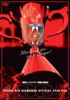 詳しい納期他、ご注文時はお支払・送料・返品のページをご確認ください発売日2005/3/21浦和レッズ シーズンレビュー2004 ジャンル スポーツサッカー 監督 出演 Jリーグ2004年シーズンの浦和レッズの戦いを振り返ったオフィシャルDV...