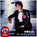 ナカジョウキヨシ ゴールデン ベスト ナカジョウキヨシ詳しい納期他、ご注文時はお支払・送料・返品のページをご確認ください発売日2011/4/6中条きよし / ゴールデン☆ベスト 中条きよしゴールデン ベスト ナカジョウキヨシ ジャンル 邦楽...