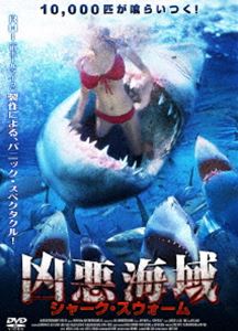 詳しい納期他、ご注文時はお支払・送料・返品のページをご確認ください発売日2008/7/25凶悪海域 シャーク・スウォーム ジャンル 洋画パニック 監督 ジェームズ・A・コントナー 出演 ダリル・ハンナジョン・シュナイダーアーマンド・アサンテ...