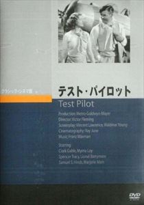 詳しい納期他、ご注文時はお支払・送料・返品のページをご確認ください発売日2013/4/25テスト・パイロット ジャンル 洋画ドラマ全般 監督 ヴィクター・フレミング 出演 クラーク・ゲーブルマーナ・ロイスペンサー・トレイシーライオネル・バリ...
