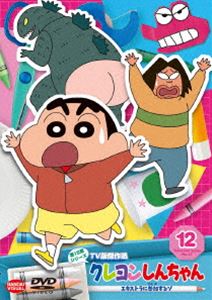 クレヨンシンチャンテレビバンケッサクセンダイ15キシリーズ12エキストラニサンカスルゾ詳しい納期他、ご注文時はお支払・送料・返品のページをご確認ください発売日2023/4/26関連キーワード：くれよんしんちゃん アニメーションクレヨンしんち...