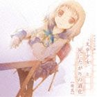 DRAMA CD BAN｀BUNGAKU SHOUJO｀TO SHINITAGARI NO PIERROT［KOUHEN］詳しい納期他、ご注文時はお支払・送料・返品のページをご確認ください発売日2009/11/25関連キーワード：LASA-...