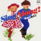 シング アロング エイゴデウタオウ詳しい納期他、ご注文時はお支払・送料・返品のページをご確認ください発売日2012/8/29（教材） / SING ALONG!英語で歌おうシング アロング エイゴデウタオウ ジャンル 学芸・童謡・純邦楽その...