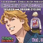 ［TIGER ＆ BUNNY］-SINGLE RELAY PROJECT ［CIRCUIT OF HERO］ VOL.3詳しい納期他、ご注文時はお支払・送料・返品のページをご確認ください発売日2013/5/15（アニメーション） / TIG...