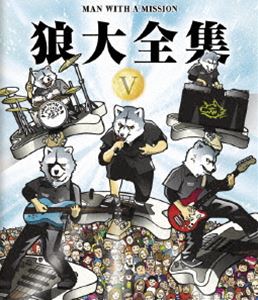 マンウィズアミッション オオカミダイゼンシュウ5詳しい納期他、ご注文時はお支払・送料・返品のページをご確認ください発売日2017/6/14関連キーワード：マンウィズ マンウィズアミッション MWAM 狼大全集V 狼大全集5 live ライブ...