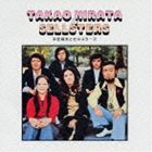 GOLDEN BEST TAKAO HIRATA ＆ SELLSTERS詳しい納期他、ご注文時はお支払・送料・返品のページをご確認ください発売日2004/11/25平田隆夫とセルスターズ / ゴールデン☆ベスト 平田隆夫とセルスターズGOL...