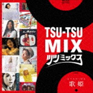 ツ ツ ミックス ウタヒメ詳しい納期他、ご注文時はお支払・送料・返品のページをご確認ください発売日2017/3/22（V.A.） / TSU-TSU MIX 歌姫ツ ツ ミックス ウタヒメ ジャンル 邦楽歌謡曲/演歌 関連キーワード （V....