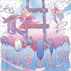 DISCO RETTOU UKIYO NO YUME詳しい納期他、ご注文時はお支払・送料・返品のページをご確認ください発売日2017/2/22関連キーワード：FESTIVEFES☆TIVE / ディスコ列島浮世の夢（Type B）DISCO...