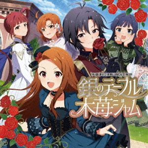 ジ アイドルマスター ミリオン キャスティング 04 ギンノテーブルラズベリージャム詳しい納期他、ご注文時はお支払・送料・返品のページをご確認ください発売日2024/4/24関連キーワード：IDOLMASTER あいます アイマス ミリシタ...