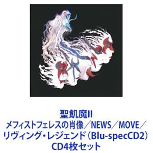 詳しい納期他、ご注文時はお支払・送料・返品のページをご確認ください発売日2015/8/26関連キーワード：せいきまつ SEIKIMA-II 聖飢魔2 アルバム 大教典聖飢魔II / 聖飢魔II メフィストフェレスの肖像／NEWS／MOVE／...