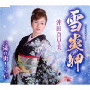 SETSUEN MISAKI／YU NO MACHI SHIGURE詳しい納期他、ご注文時はお支払・送料・返品のページをご確認ください発売日2018/2/21沖田真早美 / 雪炎岬／湯の街しぐれSETSUEN MISAKI／YU NO MA...