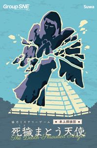キョウリョク ミステリーゲーム タクジョウタンテイダン シエ マトウ テンシ詳しい納期他、ご注文時はお支払・送料・返品のページをご確認ください発売日2026/1/31協力ミステリーゲーム 【卓上探偵団】死穢まとう天使 M069-01 ボード...