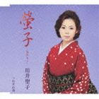 カワイセイコ ホタルコ ワスレブネ詳しい納期他、ご注文時はお支払・送料・返品のページをご確認ください発売日2012/5/23川井聖子 / 螢子／わすれ舟ホタルコ ワスレブネ ジャンル 邦楽歌謡曲/演歌 関連キーワード 川井聖子デビュー11周...