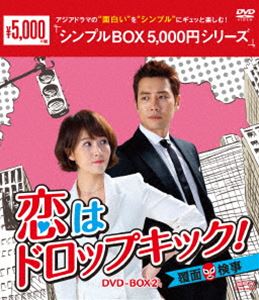 コイハドロップキックフクメンケンジディーブイディーボックス2詳しい納期他、ご注文時はお支払・送料・返品のページをご確認ください発売日2017/3/17関連キーワード：キムソナ恋はドロップキック!〜覆面検事〜 DVD-BOX2コイハドロップキ...