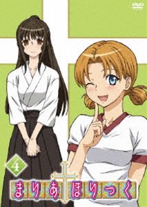 詳しい納期他、ご注文時はお支払・送料・返品のページをご確認ください発売日2009/6/25まりあ†ほりっく 第4巻 ジャンル アニメ萌え系アニメ 監督 新房昭之 出演 真田アサミ小林ゆう井上麻里奈甲斐田裕子新谷良子神田朱未「まりほり」こと遠...